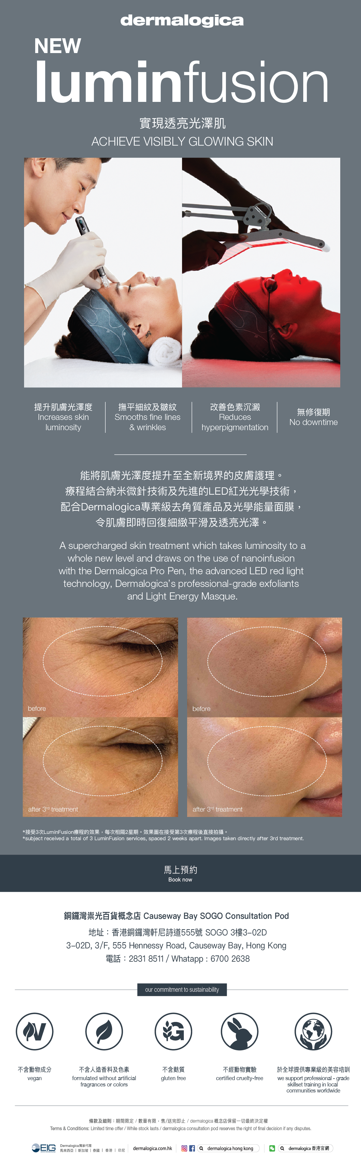 luminfusion – Dermalogica Hong Kong